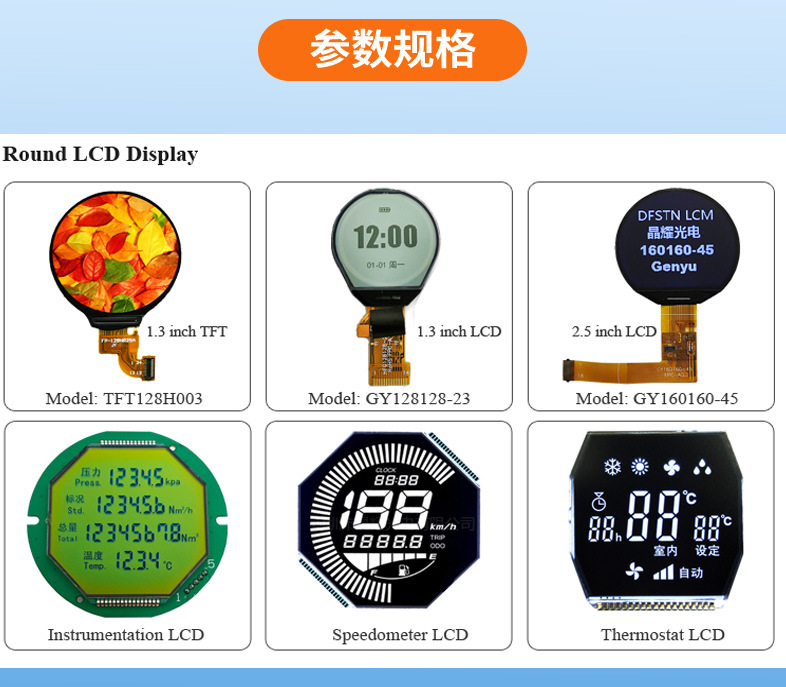 厂家供应LCD液晶显示屏点阵段码tft八边形圆形屏多种尺寸LCD屏幕-阿里巴巴