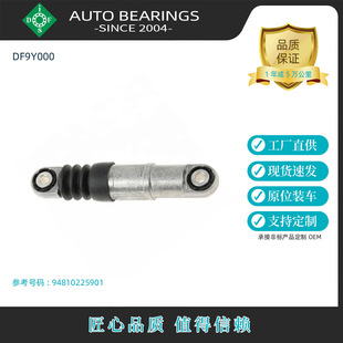 工厂现货配件批发扭振减震器94810225901适用保时捷卡宴SUV涨紧轮-阿里巴巴