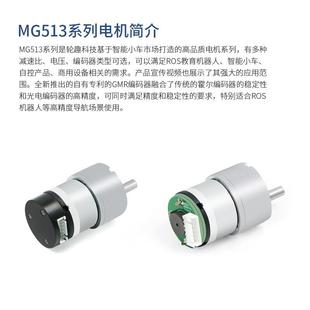 MG513直流减速电机马达测速两轮平衡小车带GMR霍尔编码器MG513X-阿里巴巴