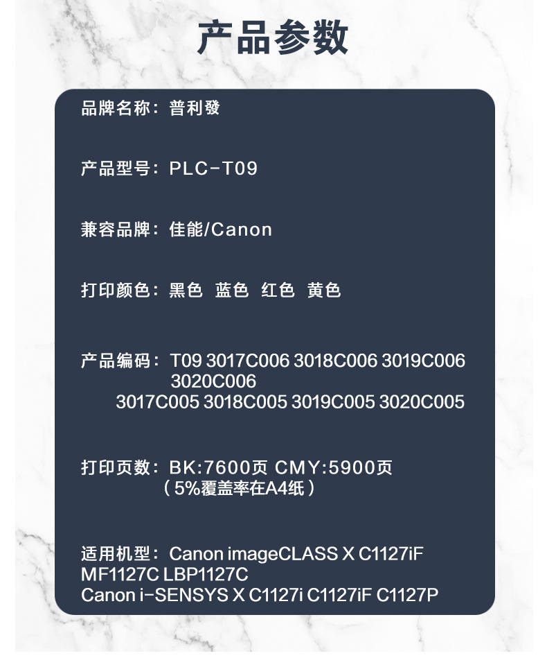 适用T09佳能X C1127iF硒鼓MF1127C彩色打印机墨盒墨粉LBP1127碳粉-阿里巴巴