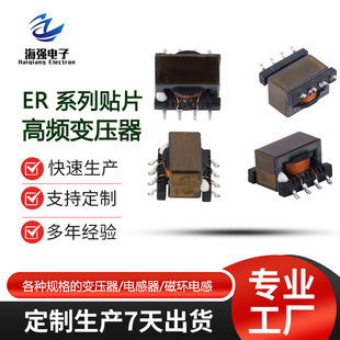 SMD贴片ER7.5ER9.5ER11.5ER14.5系列POE变压器厂家直销开关电源-阿里巴巴