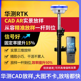 华测RTK测量仪X6高精度单北斗AR实景放样视觉gps工程测量X11-阿里巴巴