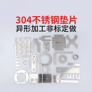 ll304不锈钢带 打包带 不锈钢垫片加工 激光切割 薄钢板 钢片钢皮-阿里巴巴