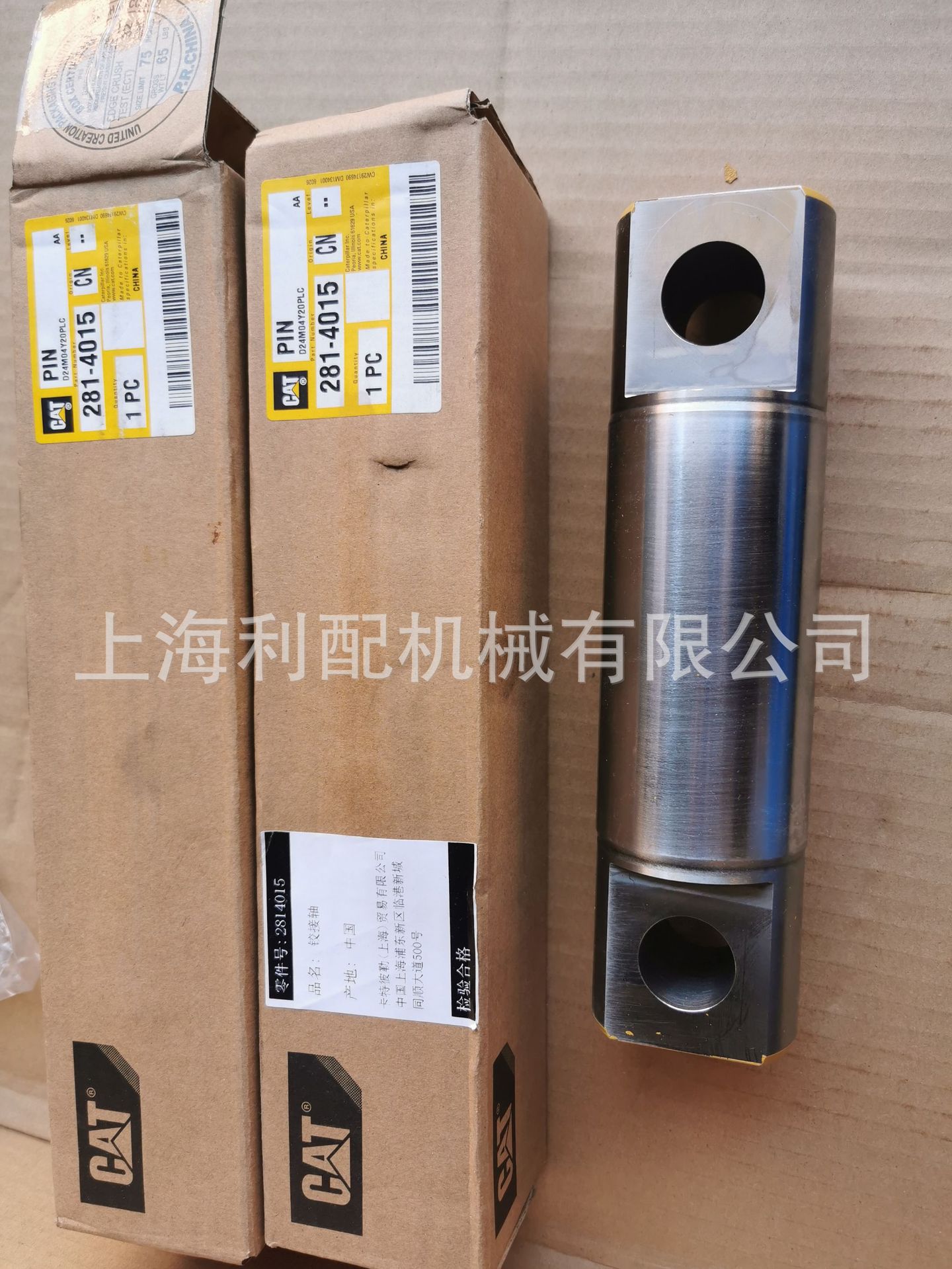2814015卡特D6 D6 XE D6GC铰接轴281-4015-阿里巴巴