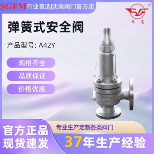 304不锈钢弹簧式安全阀A42Y-16P全启法式可调式安全泄压阀排气泄-阿里巴巴