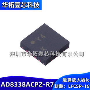 原装 AD8338ACPZ-R7 LFCSP-16 贴片Y4K低功耗18MHz可变增益放大器-阿里巴巴