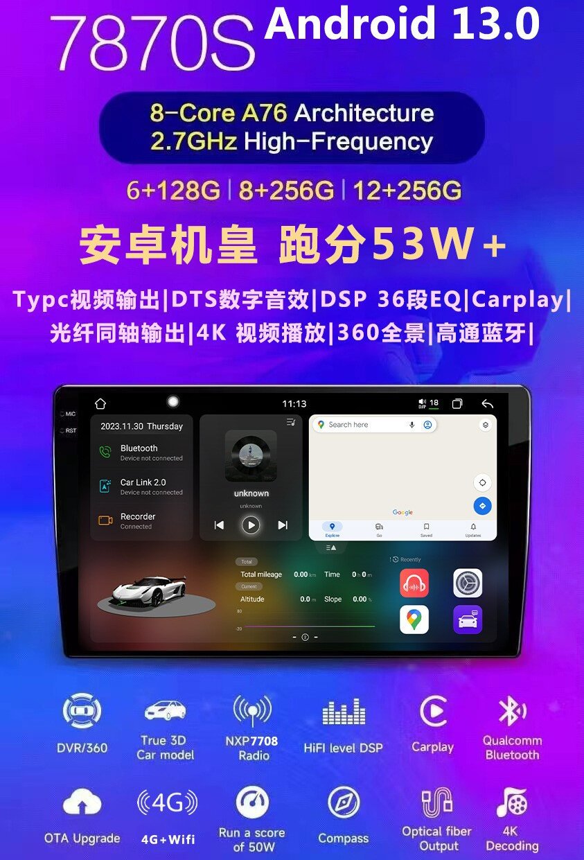 适用 方易通7870安卓大屏倒车影像360记录仪车载中控导航一体机-阿里巴巴