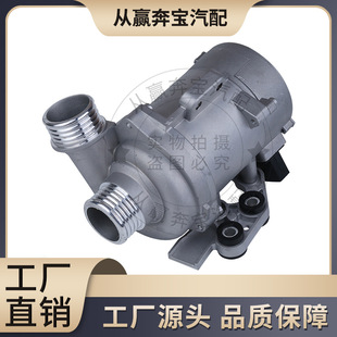 1151-7583-836 适用于宝马5系F07 F10 F18电子水泵电动水泵恒温器-阿里巴巴