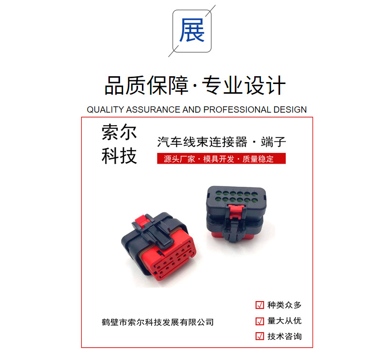 776437-1国产汽车连接器12P1.5系列红色线束插接件 欢迎咨询-阿里巴巴