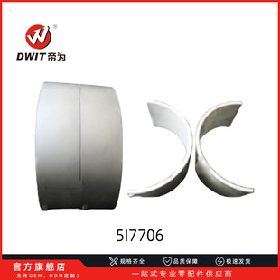 328-5573 3285573 9Y7735 连杆瓦 轴瓦 曲轴瓦 适用于 3406-阿里巴巴