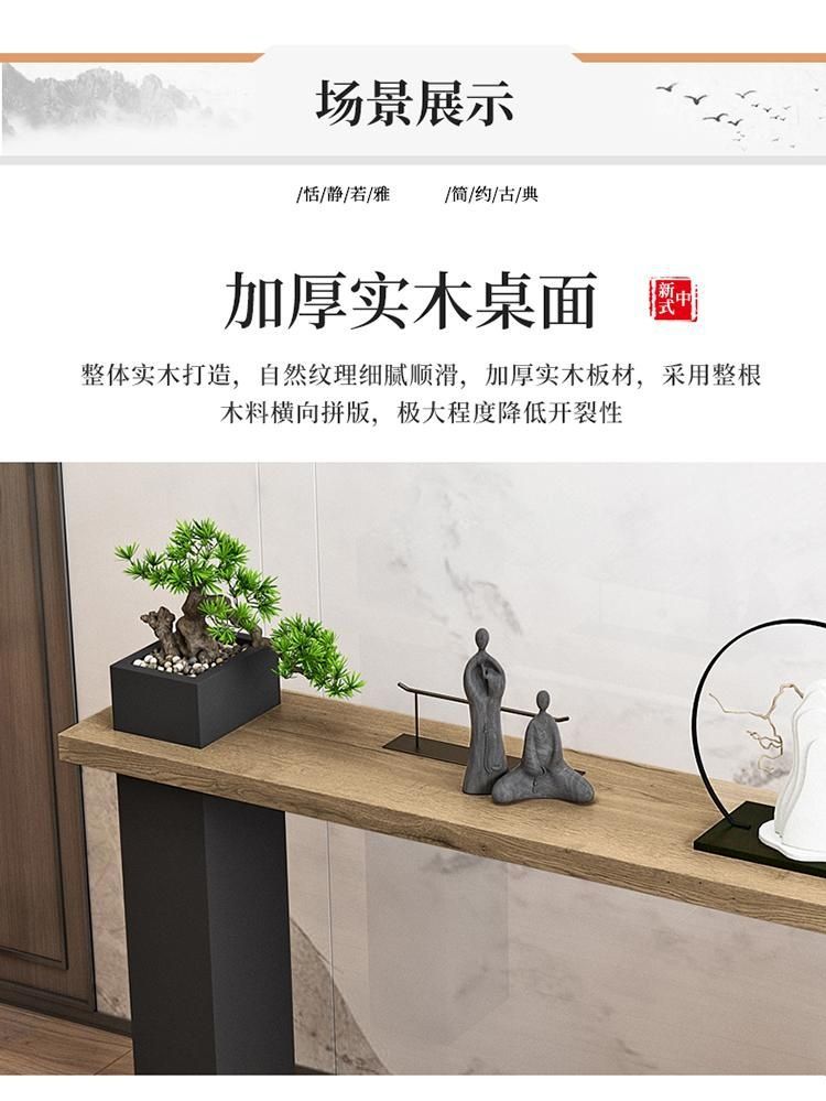 新中式实木入户玄关桌客厅玄关柜禅意供桌靠墙条案端景台长条窄桌-阿里巴巴