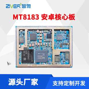 联发科MT8183 MTK8385 i500 WIFI高性能核心板AI核心板主板方案-阿里巴巴