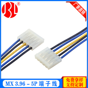 源头工厂 MX3.96-5P端子线 线束连接线 对接线端子线 连接器-阿里巴巴