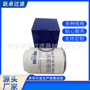 21380488适配沃尔沃油水分离器21380488发电机组油水分离滤芯-阿里巴巴