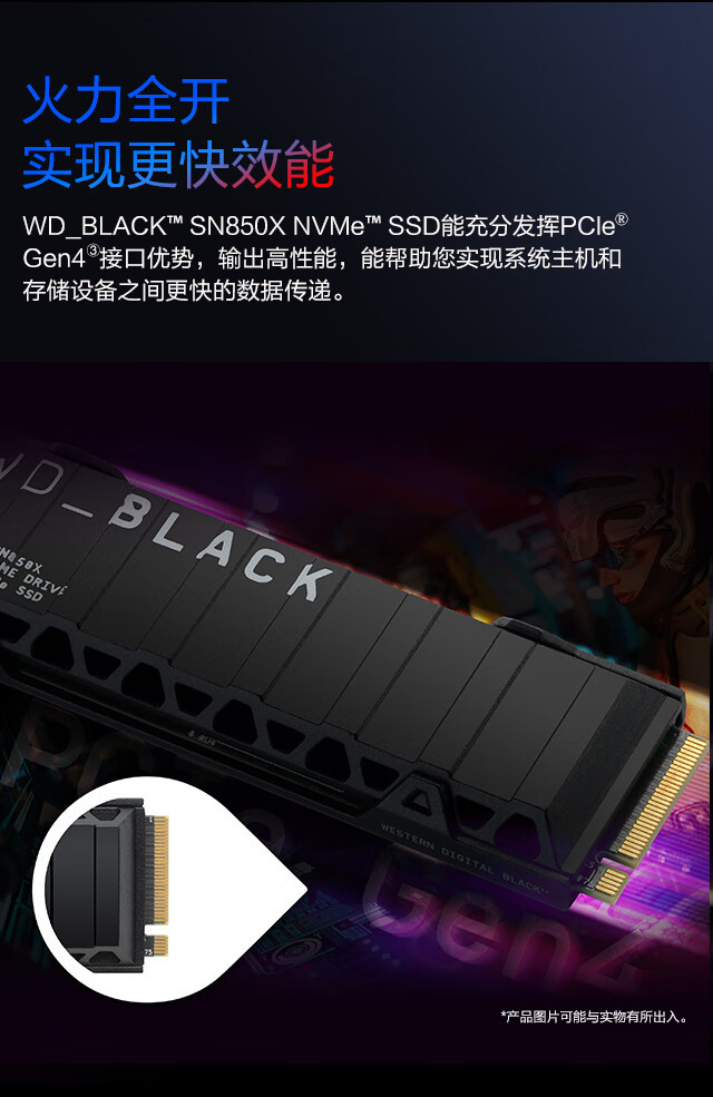 WD西部数据SN850X RGB版SSD固态硬盘1T 2T 4T高速nvme协议pcie4.0-阿里巴巴