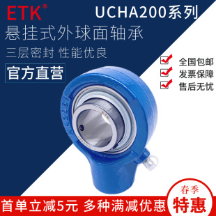 悬吊座外球面轴承 UCHA205 UCHA206 UCHA207 UCHA208 农机轴承座-阿里巴巴