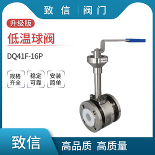 DQ41F-16P 法兰连接304不锈钢低温球阀-阿里巴巴