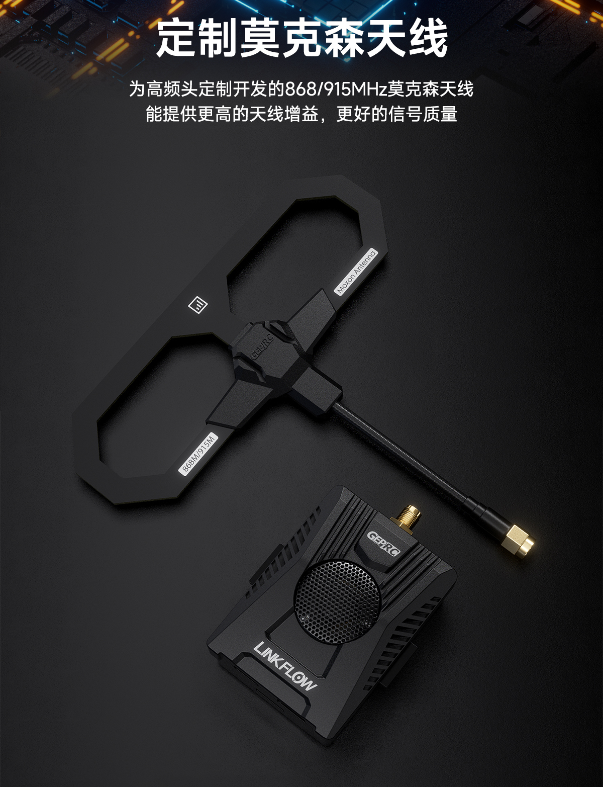 GEPRC格普 链动LINKFLOW 915M TX 2W ELRS 高频头穿越机配件-阿里巴巴
