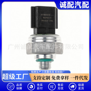适用于雷诺空调压力传感器 921366801R汽车传感器配件 921366801R-阿里巴巴