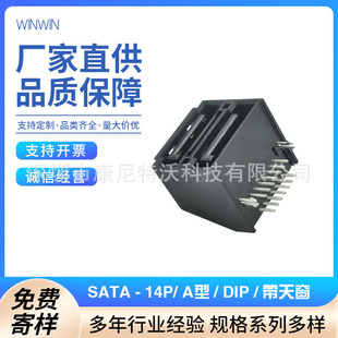 SATA连接器14Pin全包90度弯针硬盘座子插板SSD接口双层7+7-阿里巴巴