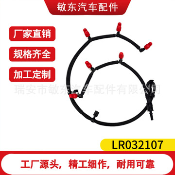 LR032107适用Discovery 4 & Range Rover Sport 3.0V6燃油回油管-阿里巴巴