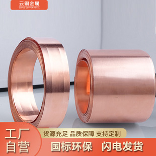 定制T1 T2 TU2 TP2 紫铜箔接地紫铜带镀锡紫铜带0.008mm分条铝箔-阿里巴巴
