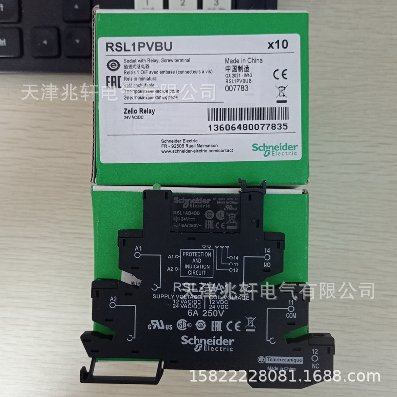 RSL1PVBU继电器RSL1PVBU薄片式6A 24VDC接口中间继电器-阿里巴巴