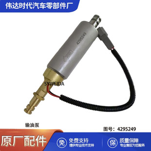 用于康明斯发动机QST30输油泵4975518 4975617 4295249 4067830-阿里巴巴