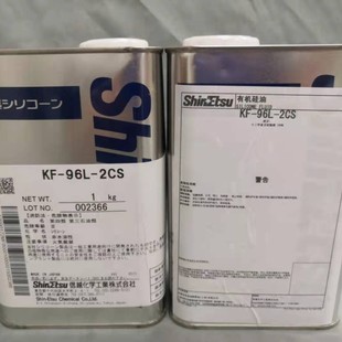 日本信越KF-96L-2CS 有机硅油2粘甲基硅油 化妆品彩妆基础添加剂-阿里巴巴
