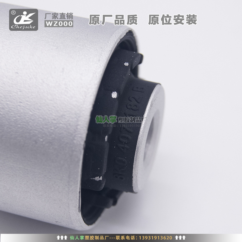 8K0407182B 8K0407182A适用奥迪保时捷控制臂牵引臂衬套4GD407182-阿里巴巴