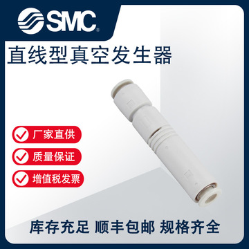 日本SMC直线型真空发生器ZU07S[官方授权正品]-阿里巴巴