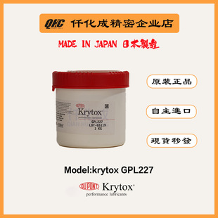 美国杜邦氟素润滑脂KRYTOX GPL-227全氟食品级高温轴承脂-阿里巴巴