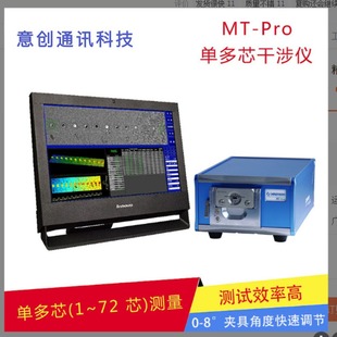 MPO MT 多功能3D干涉仪-阿里巴巴