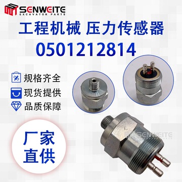 工程机械零部件用于0501212814 103061299 2081093卡车压力传感器-阿里巴巴