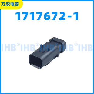 1717672-1插头 TE系列 泰科汽车连接器 2孔2P防水接插件-阿里巴巴