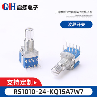 RS1010-24-KQ15A7W7多档波段开关档位开关 波段开关密封旋转开关-阿里巴巴