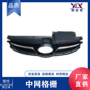 适用于现代 伊兰特 ELANTRA 11款 中网 86350-3X000 中网进气格栅-阿里巴巴
