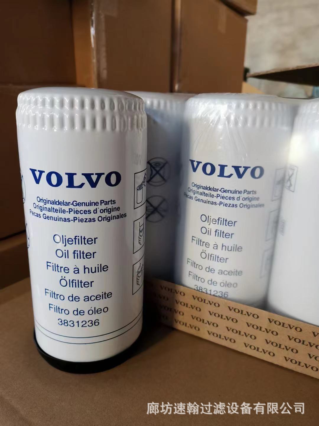 适用于沃尔沃发电机组21212204空气21707133机油14539482液压滤芯-阿里巴巴