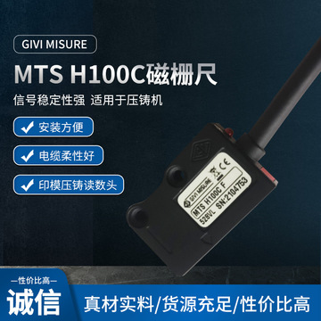 供应意大利GIVI磁栅 MTS H5C MTS H100C 适用于压铸机 进口磁栅尺-阿里巴巴