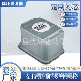 批发工程机械矿山设备专用配件柴油过滤芯滤清器BF959滤芯过滤器-阿里巴巴