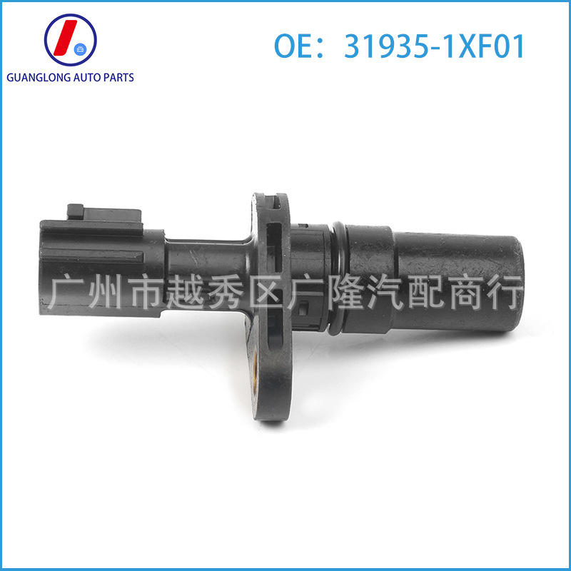 适用日产 汽车速度传感器 变速传感器 31935-1XF01 31935-X420B-阿里巴巴