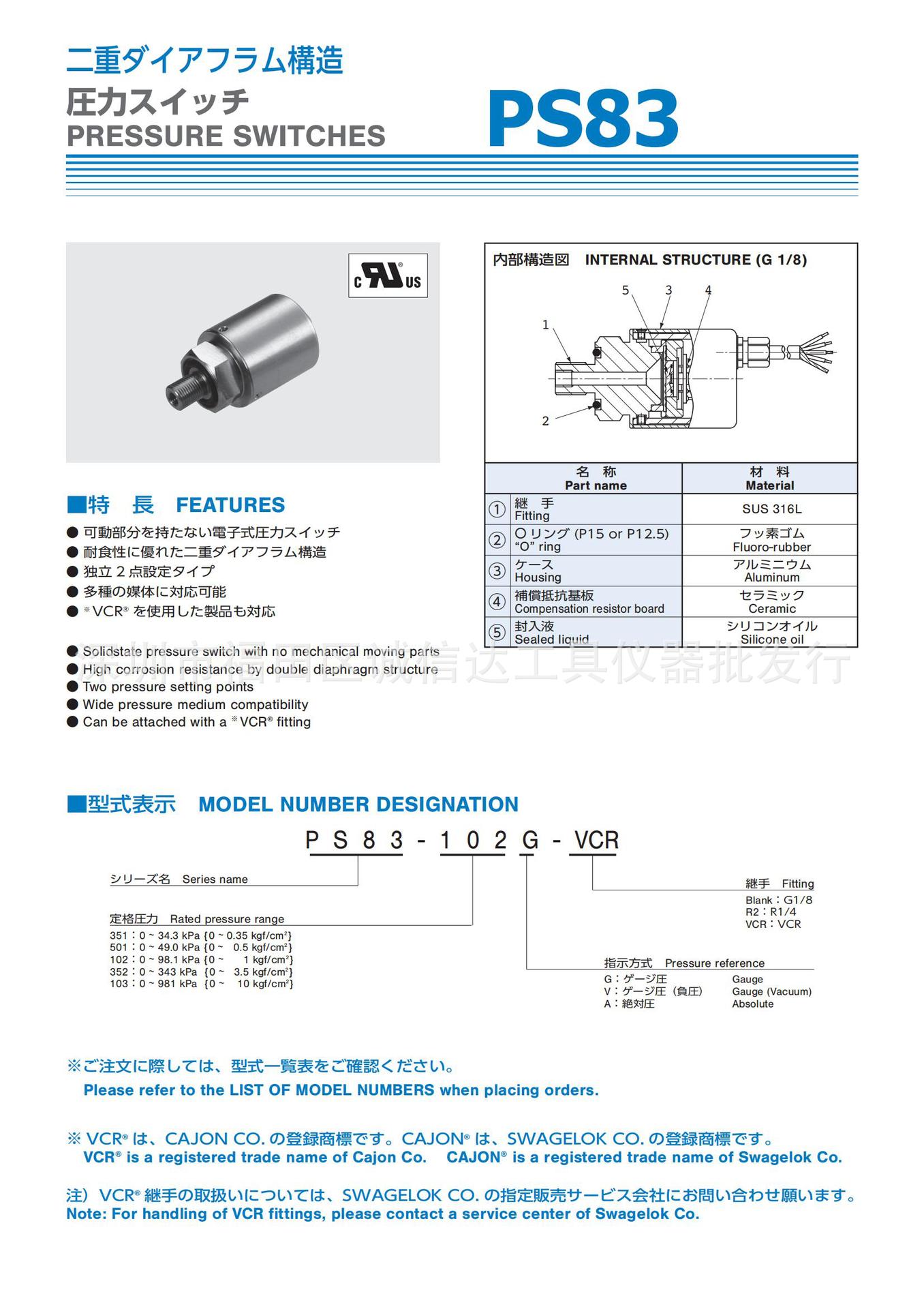 日本原装进口NIDEC-COPAL电产科宝PS-83高精度紧凑型压力传感器-阿里巴巴