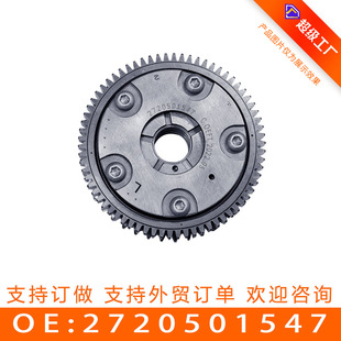 适用于奔驰272 正时齿轮 相位调节器 VVT轮 凸轮轴链轮2720501547-阿里巴巴