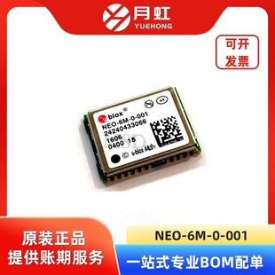NEO-6M-0-001 GPS北斗定位模块 U-BLOX/优北罗 封装SMD 批次24+-阿里巴巴