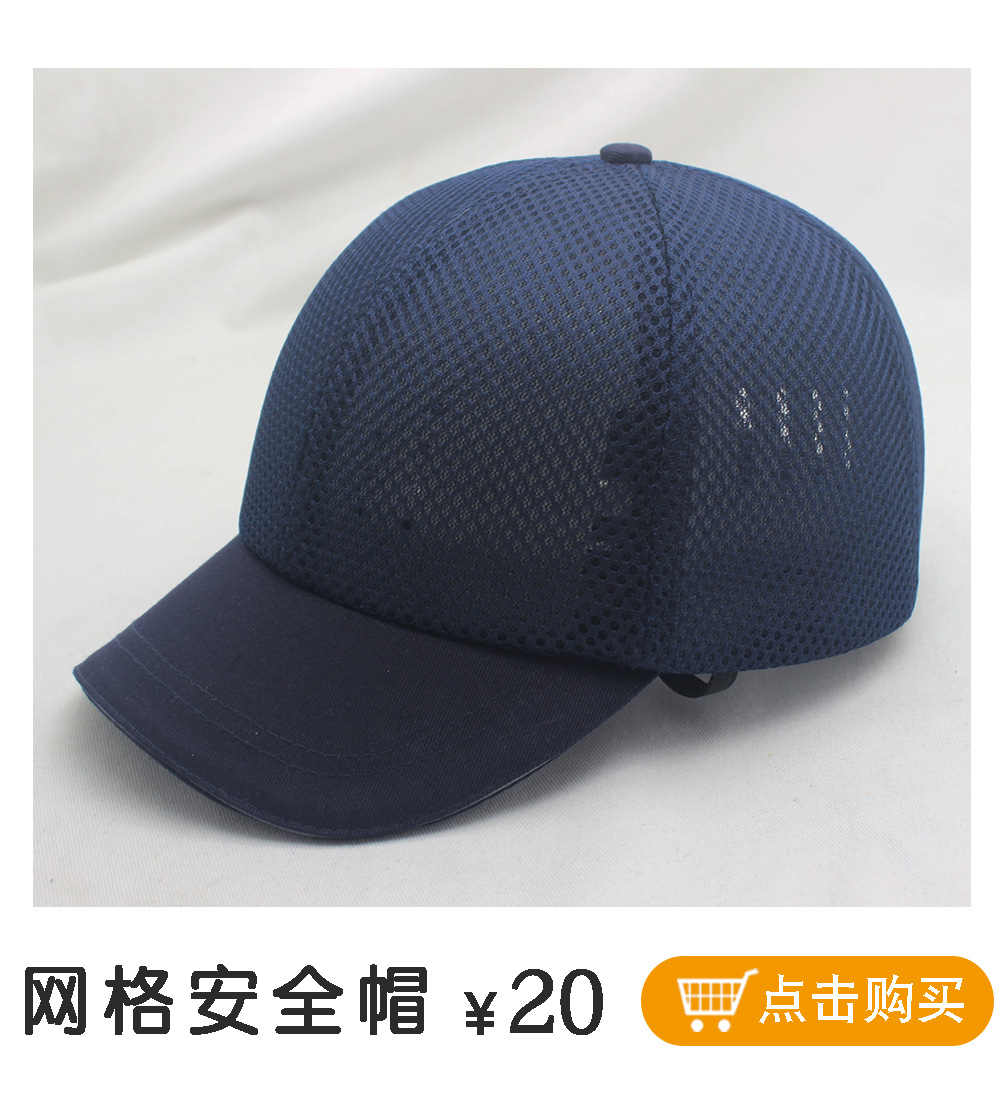 Supply Mesh Safety Cloth Cap Work Workshop Construction Site Hard Shell ...