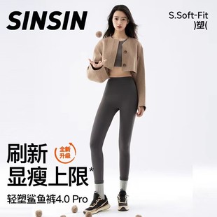 孙怡同款SINSIN鲨鱼裤夏外穿女4.0Pro薄款打底裤长短款显瘦瑜伽裤-阿里巴巴