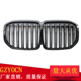 适用于宝马新X7G07改装中网51138745730双线亮黑双中网前进气栅格-阿里巴巴