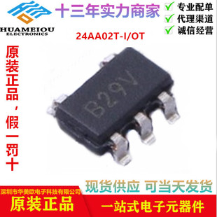 24AA02T-I/OT封装SOT-23-5 电可擦除可编程只读存储器IC芯片现货-阿里巴巴