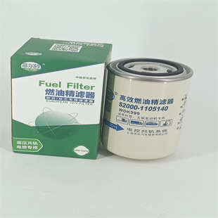 燃油滤清器S2000-1105140 s01000-1105100 UF0212-123-阿里巴巴