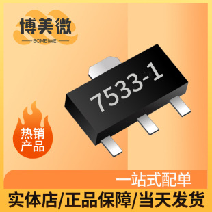 HT7533-1 HT7533 SOT-89高质量LDO低功耗三端稳压IC芯片7533-阿里巴巴